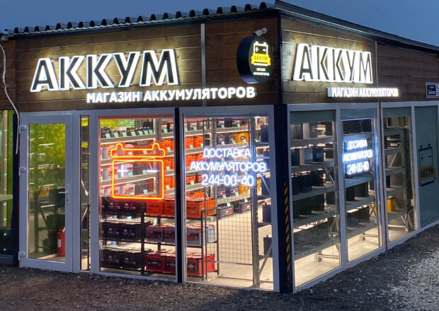 Купить автомобильный аккумулятор в Самаре